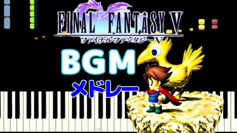 FF6作業用BGM一覧！神曲ぞろいの名曲を一気に再生できるまとめ
